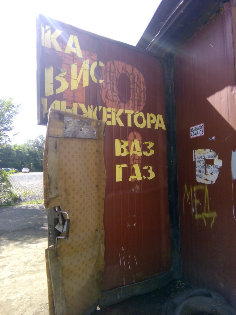 Otomobil servisi Avtoservis, avtotekhtsentr, Magnitogorsk, foto