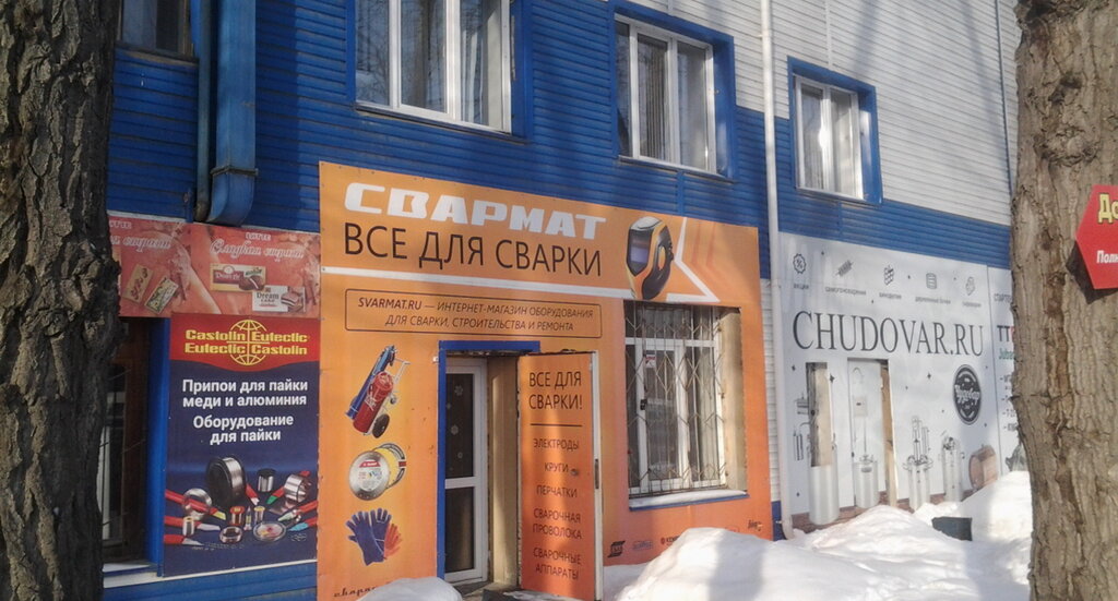 Kaynak makinaları ve malzemeleri firmaları Vse dlya svarki, Çeliabinsk, foto