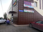 Assorti (ulitsa 13-ya Liniya No:37), süpermarket  Kemerovo'dan