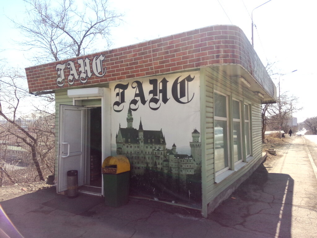 Bira dükkanı Gans, Vladivostok, foto