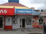 Sladkoyezhka (Hetmans'ka Street No:32Б), pasta, şekerleme ve tatlı  Novomoskovsk'tan