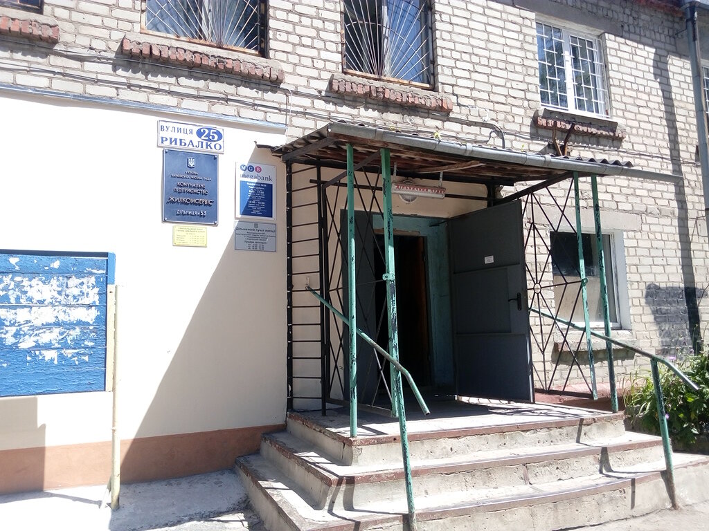 Polis merkezleri Otdeleniye politsii, Harkiv, foto