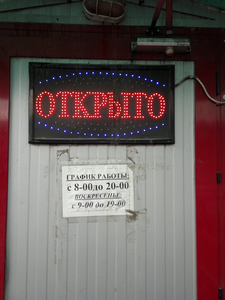 Kasap, şarküteri Firmenny magazin Inozemtsevo, Pyatigorsk, foto