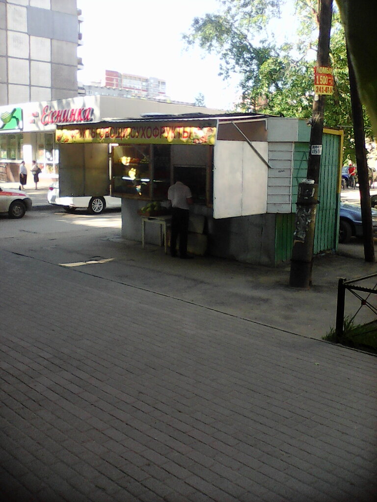 Manavlar Frukty ovoshchi sukhofrukty, Nijni Novgorod, foto