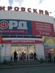 Otdel promtovarov Assorti (ulitsa Petrova No:34Б), giyim mağazası  Verhniaya Pyşma'dan