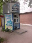 Klyuch zdorovya (Велика Діївська вулиця No:40А), su satışı  Dnepropetrovsk'tan