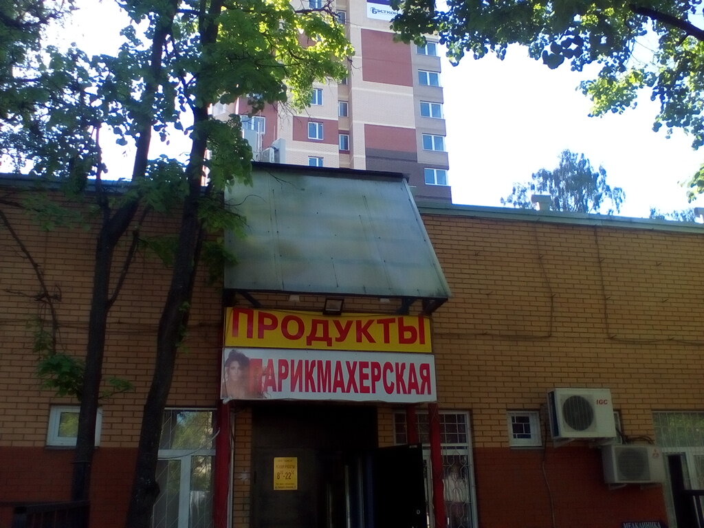 Market Alisa, Krasnogorsk, foto