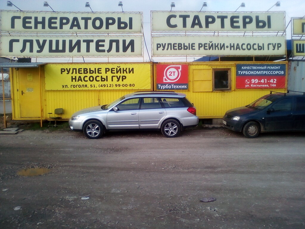 Otomobil yedek parçaları Турбо техник, Riazan, foto