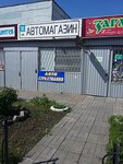 Автомагазин (Kyiv, Darnytskyi District, Pozniaky Residential Community, mikroraion 6A), oto aksesuarları  Kiev'den