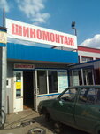 Shinomontazh (Kyiv, Velyka Okruzhna Street), oto lastik tamiri  Kiev'den