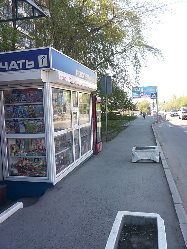 Abonelik ajansı Rospechat', Barnaul, foto