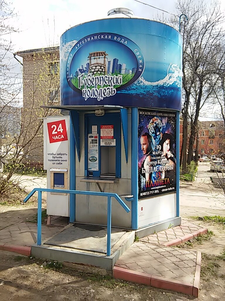 Su otomatı Dostavka vody Gubernsky kolodez, Tula, foto