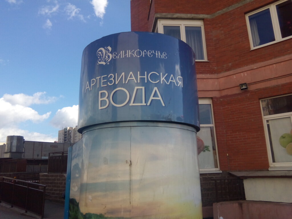 Su satışı Dostavka vody, Saint‑Petersburg, foto