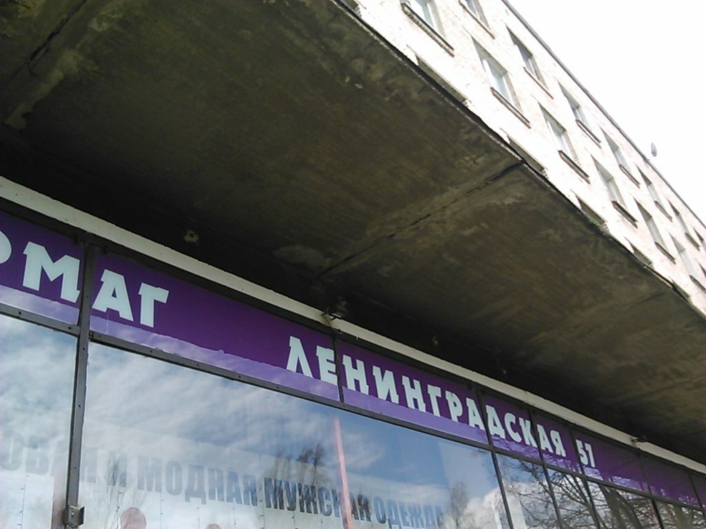 Giyim mağazası Magazin odezhdy, Puşkin, foto