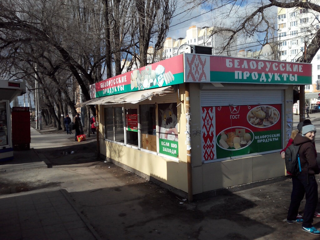 Market Продукты, Voronej, foto