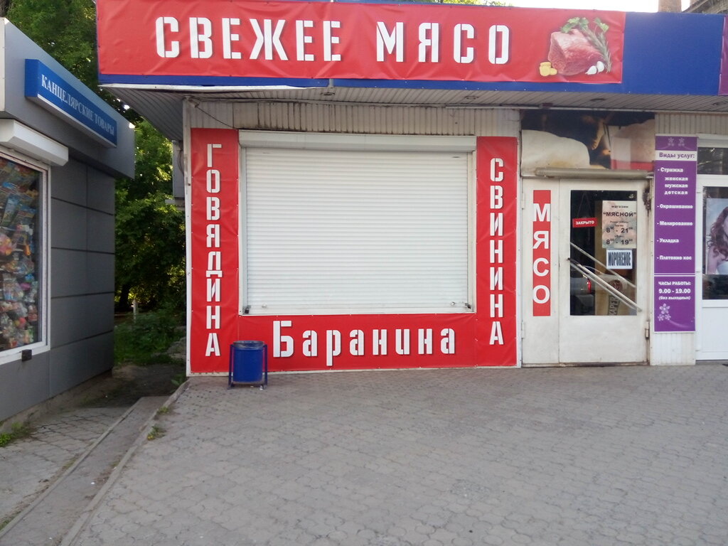 Kasap, şarküteri Svezheye myaso, Voronej, foto