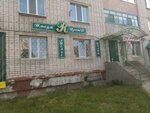 Imidzh tsentr (ulitsa Lenina No:61), terziler  Volzhsk'tan