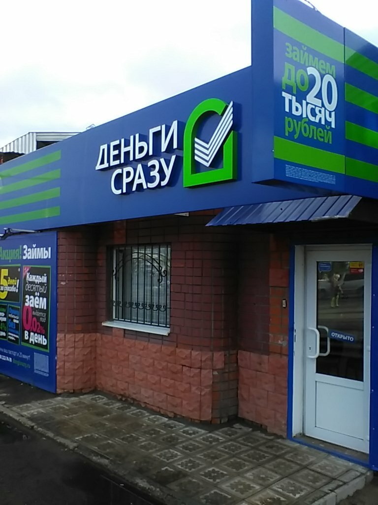 Mikrofinans Dengi Srazy, Kursk, foto