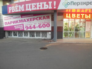 Этюд (Petrova Street No:10Б), güzellik salonu  Yoshkar‑Ola'dan