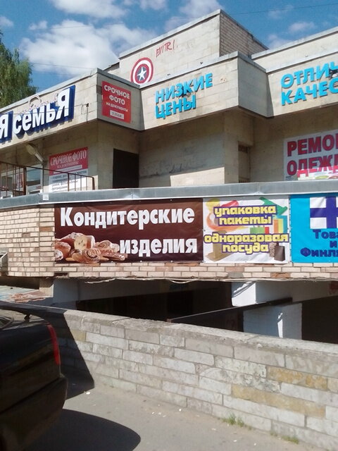 Pasta, şekerleme ve tatlı Konditerskiye izdeliya, Puşkin, foto