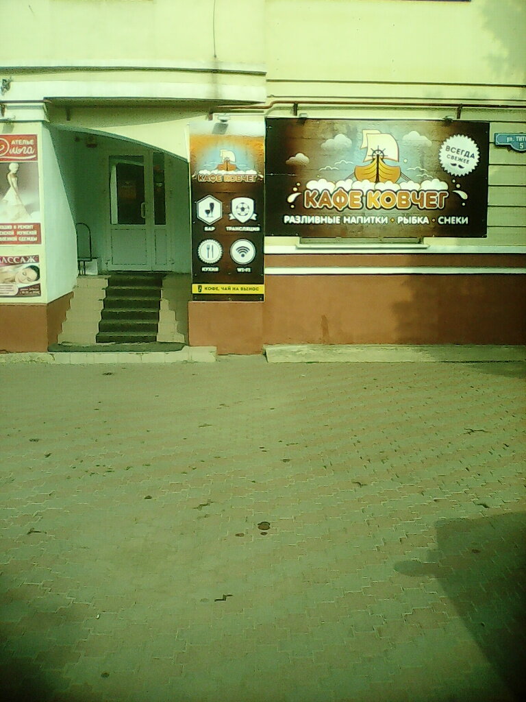 Bar Pivnoy kovcheg, Lipetsk, foto