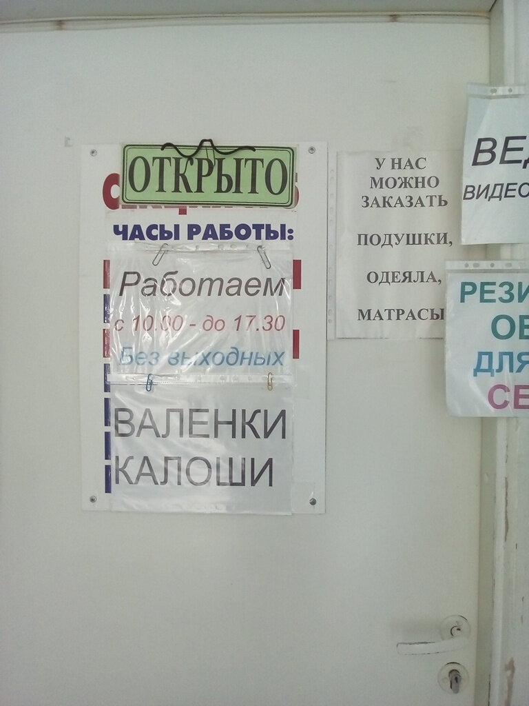 Ayakkabı mağazaları Obuv, Postelnoye belye, Saint‑Petersburg ve Leningradskaya oblastı, foto