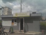 El Nature (Kyiv, Peremohy Avenue), gıda malzemeleri ve baharatlar  Kiev'den