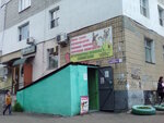 Зоомир (вулиця Данченка No:1), petshop  Iliichevsk'ten