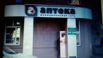 Apteka (провулок Шота Руставелі No:4А), eczaneler  Harkiv'den