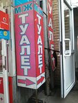 Tualet (vulytsia Raievskoi No:14А), tuvalet  Harkiv'den