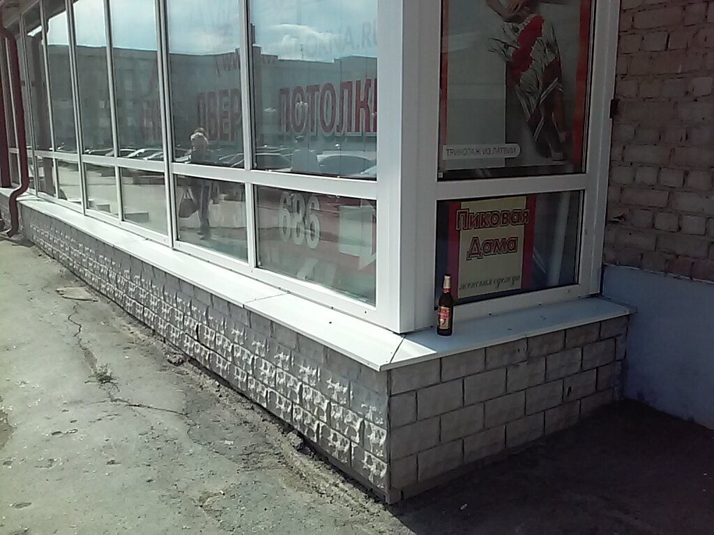 Giyim mağazası Magazin odezhdy, Kamensk‑Uralski, foto