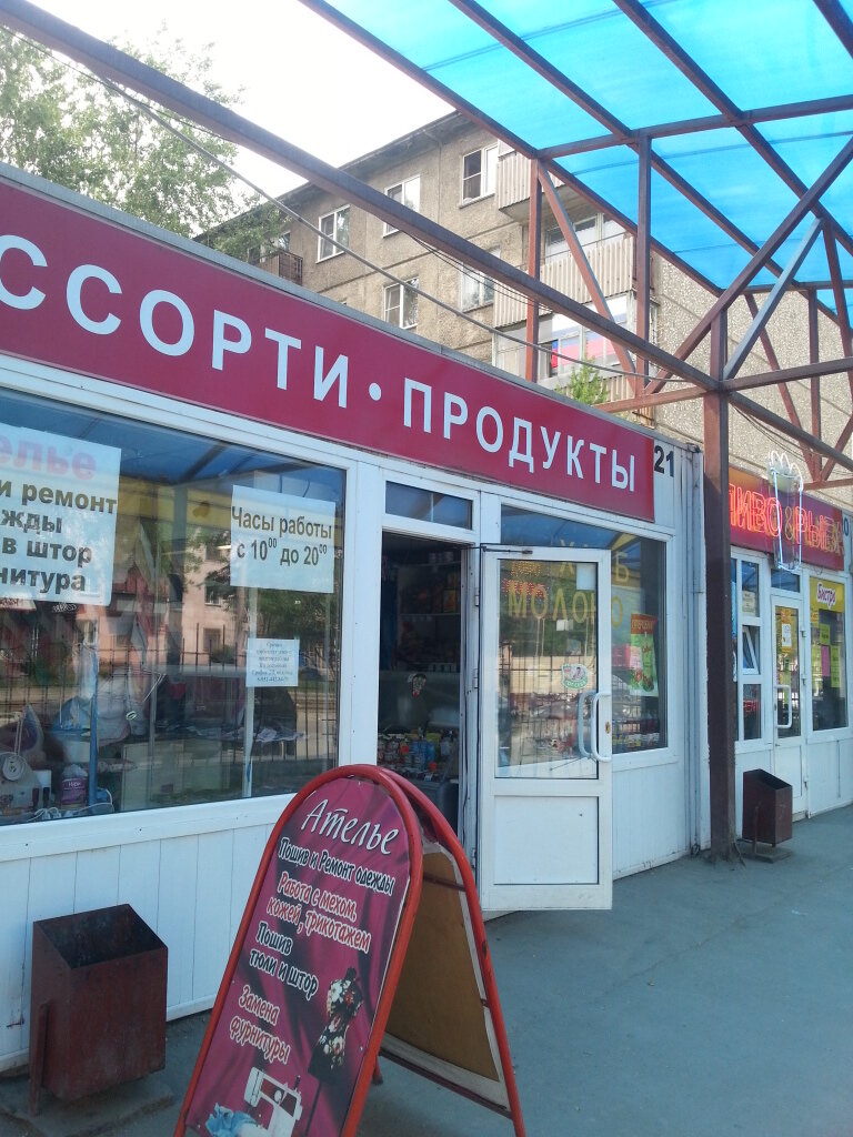 Kasap, şarküteri Magazin produktov, Çeliabinsk, foto