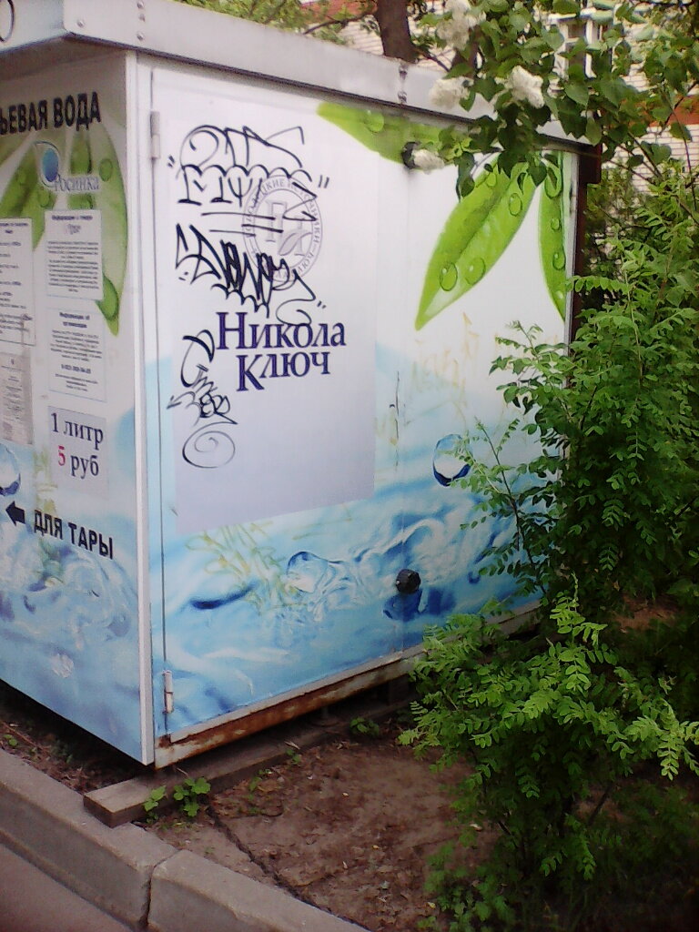 Su satışı Artezianskaya pityevaya voda, Nijni Novgorod, foto