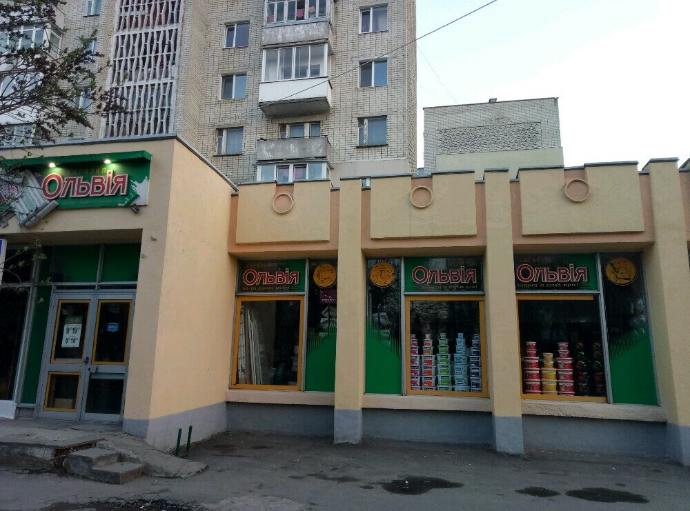 Yapı mağazası Магазин Ольвия, Rovno, foto