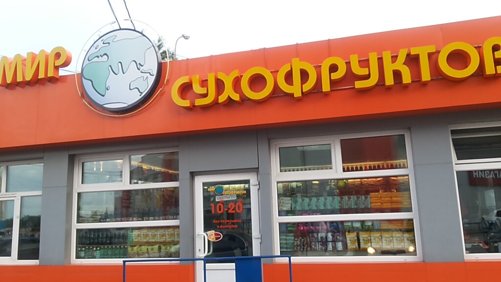 Manavlar Mir sukhofruktov, Habarovsk, foto