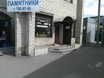 Pamyatniki Sirius (Рождественская улица No:33), heykel ve mezarlık taşı üreticileri  Harkiv'den