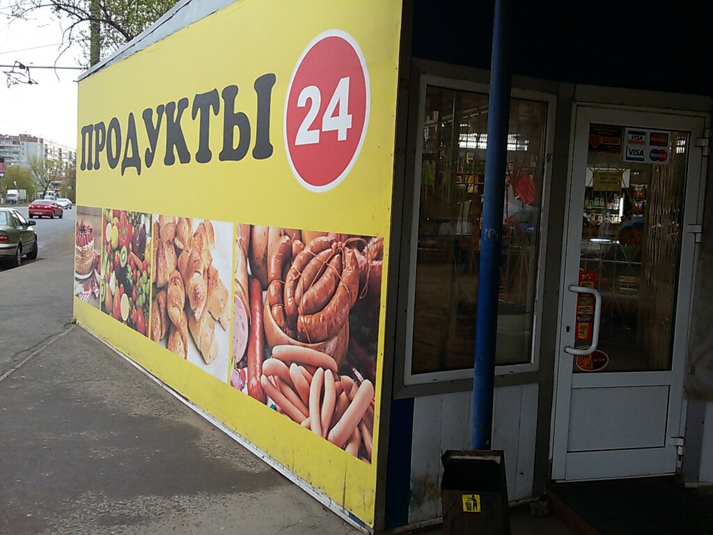 Market Produkty 24, Çeliabinsk, foto
