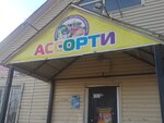Assorti (No:47, Ulan-Ude), market  Ulan‑Ude'den