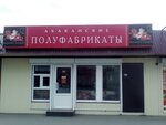Abakanskiye polufabrikaty (Piryatinskaya ulitsa No:9), kasap, şarküteri  Abakan'dan