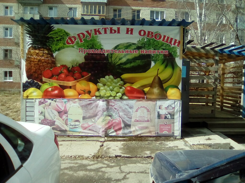Manavlar Frukty i ovoshchi, Beriozovski, foto