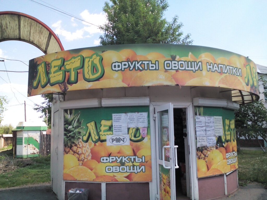 Manavlar Leto, Kurgan, foto