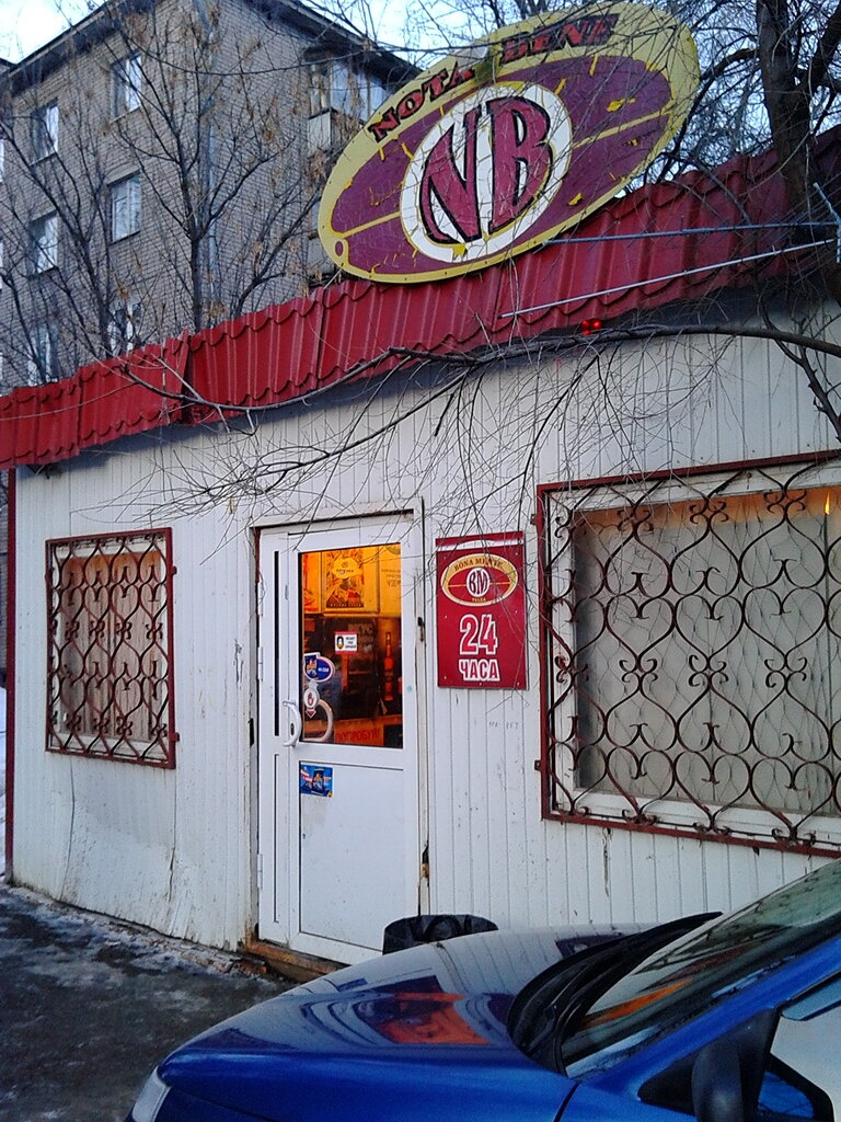 Market Nota bene NB talea, Samara, foto