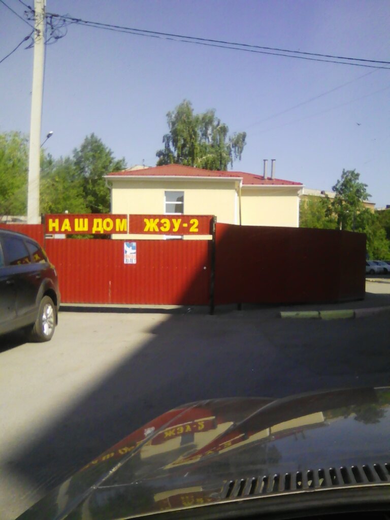 Konut servisleri kuruluşları Management company Nash dom - Housing and maintenance management № 2, Omsk, foto