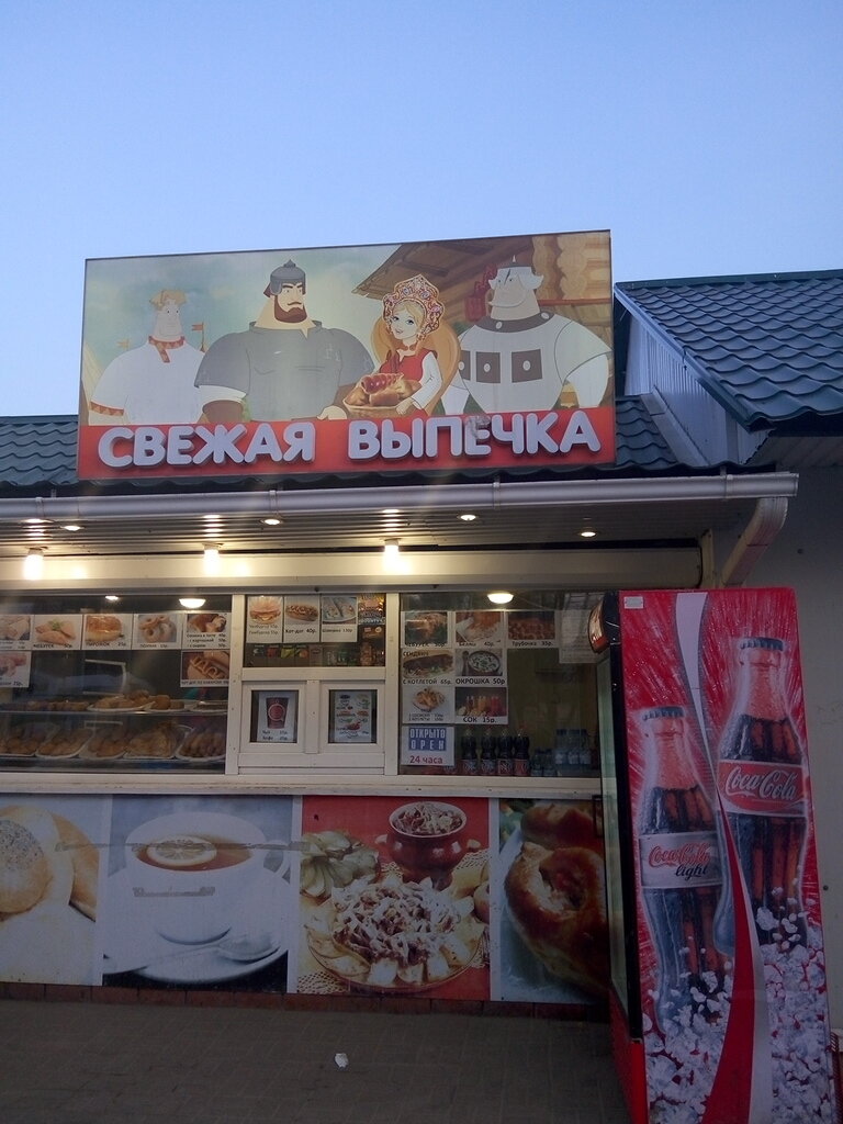 Ekmek fırını Svezhaya vypechka, Belgorod, foto