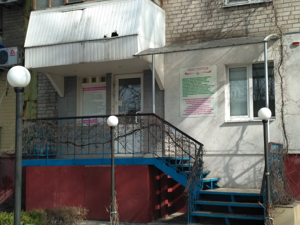 Psikoterapi Doktor Azarov A.S., Zaporoje, foto