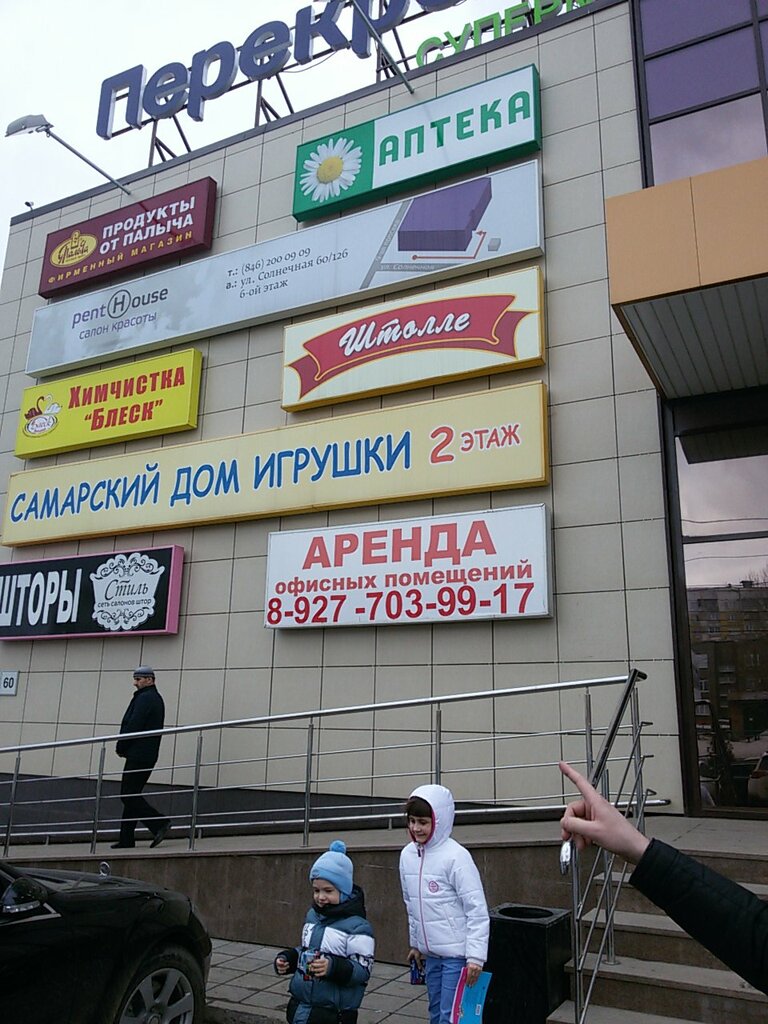 Çocuk oyunları ve oyuncakları Самарский дом игрушки, Samara, foto