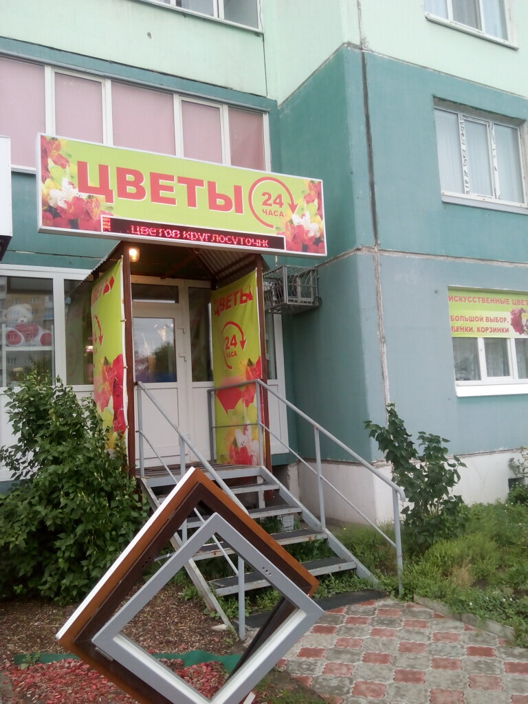 Çiçekçiler Остров цветов, Omsk, foto