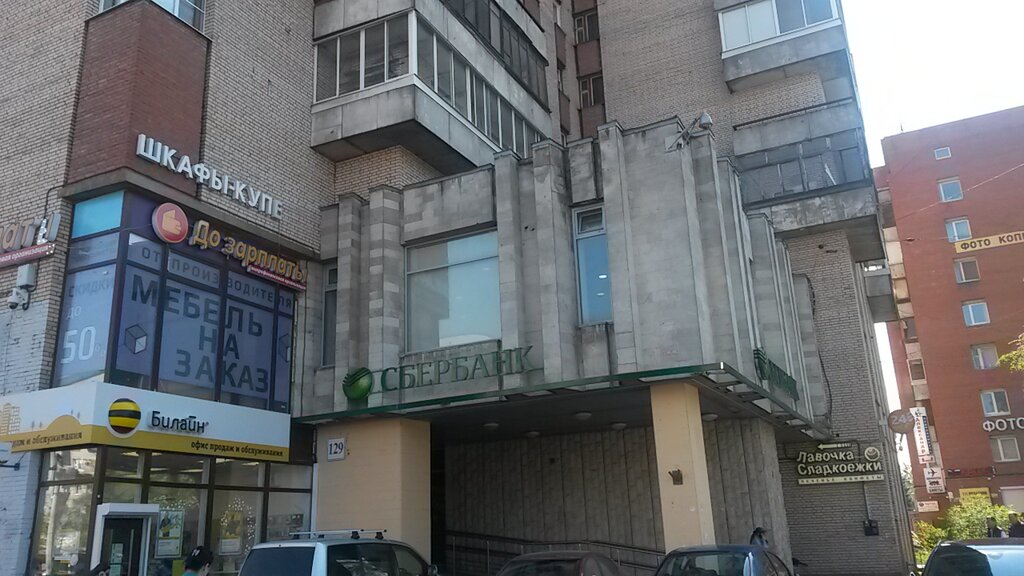 Pasta, şekerleme ve tatlı Lavochka sladkoyezhki, Saint‑Petersburg, foto