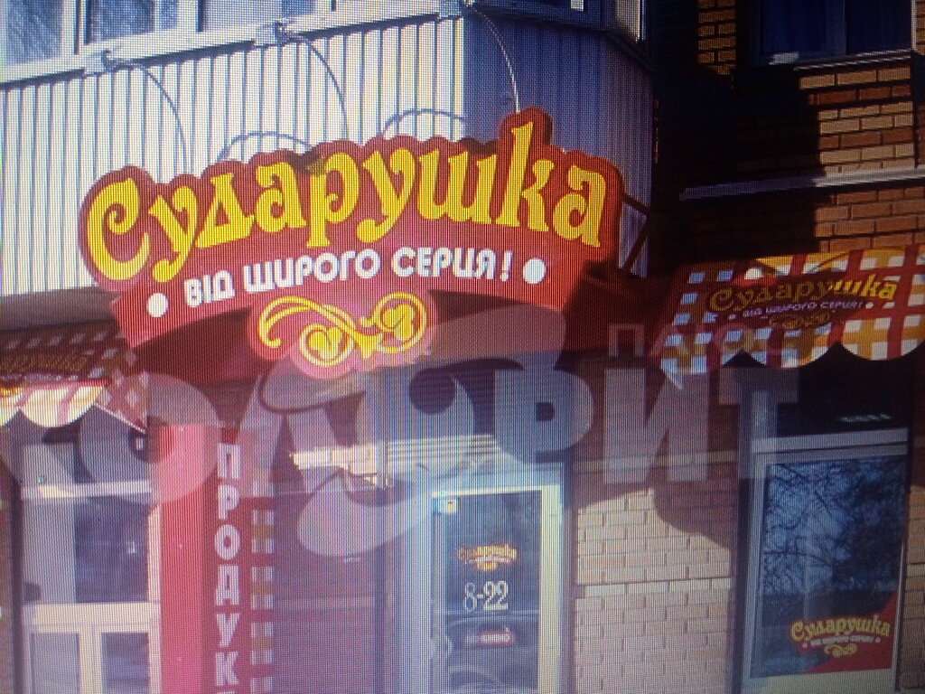 Market Magazin produktov, Donetsk, foto