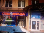Magazin postelnykh prinadlezhnostey (Kharkiv, Kyivskyi raion), ev tekstili mağazaları  Harkiv'den